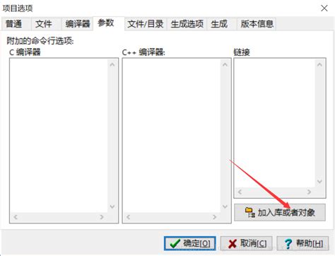 windows下用dev c 建立静态库和动态库 dev c 链接库 csdn博客