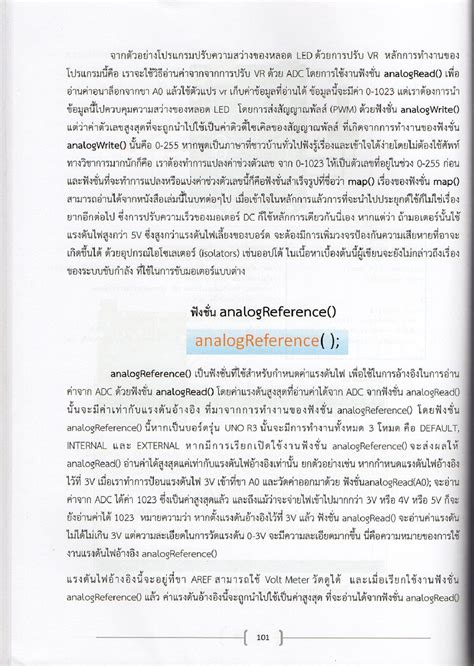 arduino 01 ธิราช ประดิษฐ์ด้วง page 107 flip pdf online pubhtml5