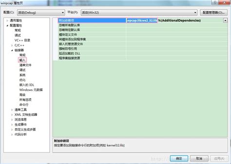 使用wpcapdll创建winpcap应用程序教程 Csdn博客
