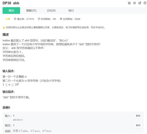 【编程题 错题集】abb(动态规划) Csdn博客 【编程题 错题集】abb(动态规划) Csdn博客