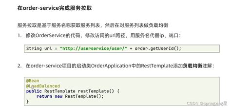 黑马springcloud知识点和面试题 黑马 spring cloud csdn博客