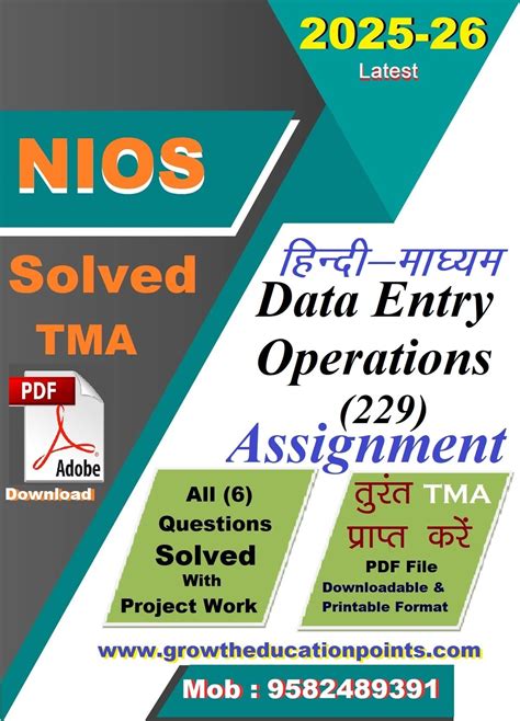 Nios Data Entry Operations 229 Tutor Marked Assignment 2025 26 Blogs