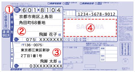 佐川急便着払い 時間指定伝票書き方 佐川急便 時間指定 伝票 書き方 Vevpkg