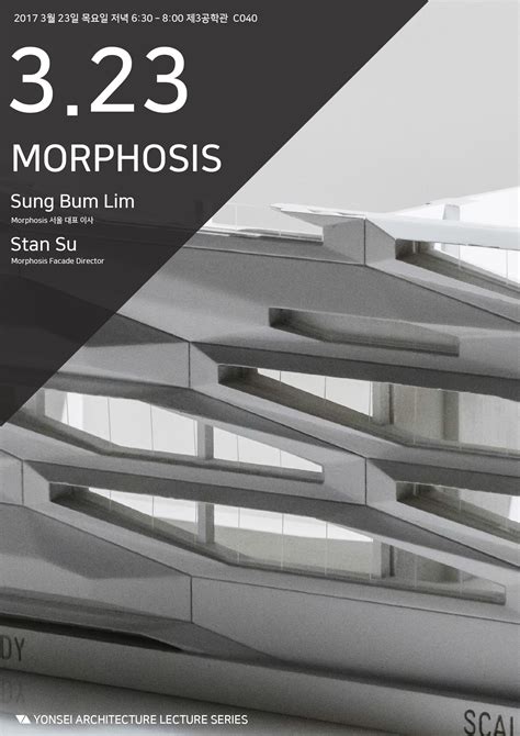 MORPHOSIS — Yonsei University Department of Architecture and Architectural Engineering