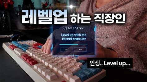 배당주 투자하는 직장인 브이로그 🔥 아이스크림처럼 녹아버린 계좌 이거 어디까지 내려가는거에요 공포에 사요 갓생 브이로그 레벨업 브이로그 Youtube