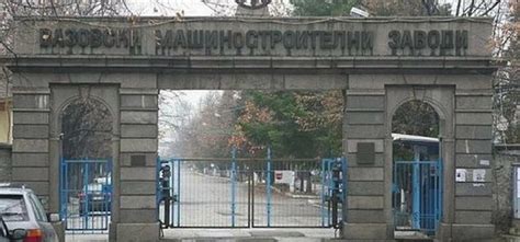 Започна делото за откриване на производство по несъстоятелност на ВМЗ Profit Bg