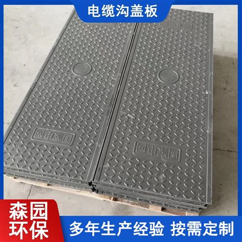 电力盖板 复合树脂配电室电缆地沟井盖 电缆沟盖板