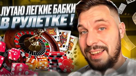 🎯 ЛУЧШЕ ЧЕМ ЛЮБЫЕ СЛОТЫ и ИГРЫ 🎯 Лутаю КЭШ в Казино Рулетке Рулетка Казино Игры на Деньги