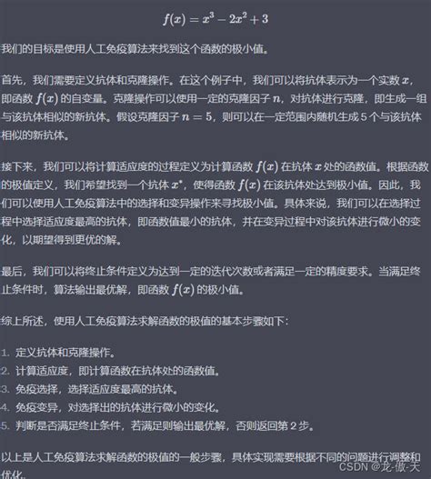 人工免疫算法详解 CSDN博客