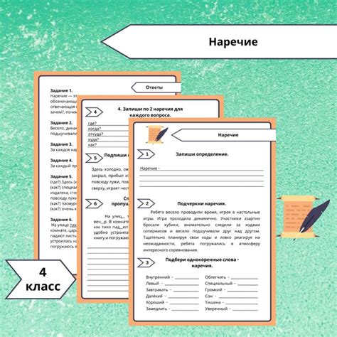 Рабочие листы по русскому языку для 3 класса Повторение Часть 8 Тема Склонение