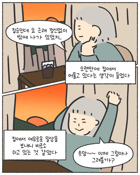 집에 머물고 있다는 것