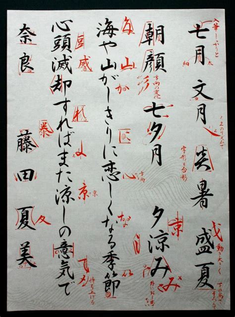 大阪・奈良・四日市の総合カルチャーセンター 近鉄文化サロン日曜書道＜実用習字＞ 002 奈良サロン大阪・奈良・四日市の総合カルチャーセンター 近鉄文化サロン