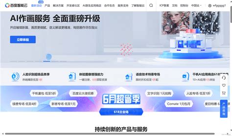 调用百度ai的人脸识别，实现人脸检测、人脸对比、人脸登录 百度智能云人证对比提取人脸图片 csdn博客