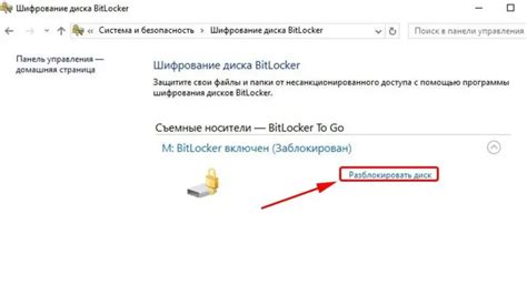 Шифрование диска Bitlocker как отключить на Windows 10 11