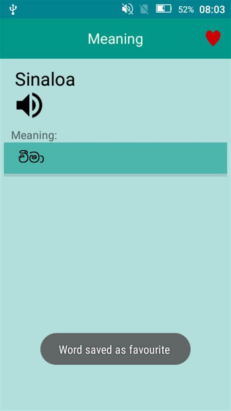 Android 용 English To Sinhala Dictionary Apk 다운로드