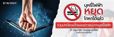 มหาวิทยาลัยเชียงใหม่ Chiang Mai University Thailand