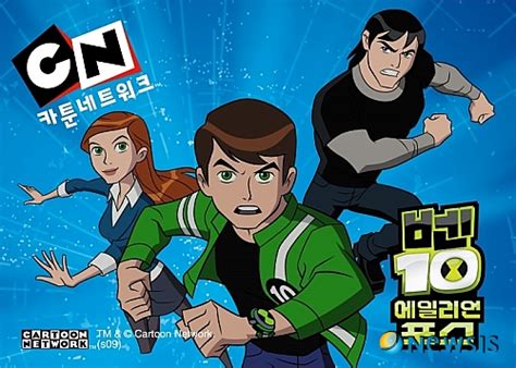 슈퍼히어로 만화 벤 10 에일리언 포스