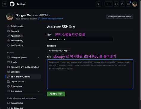 ssh로 git clone 하기 donz