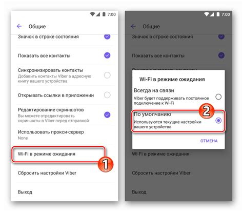 Как да конфигурирате Viber на телефона
