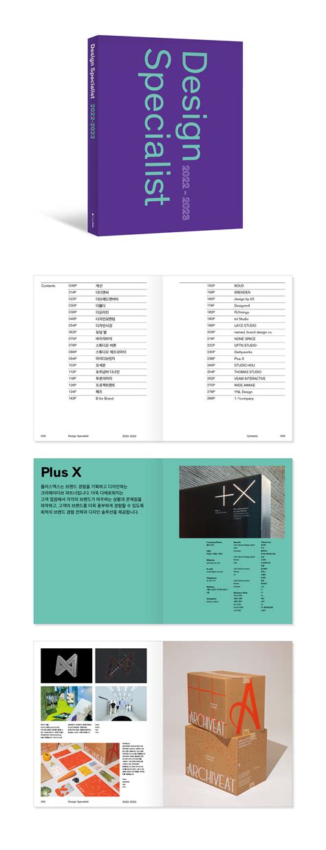 2024 2025 디자인 스페셜리스트 Design＋