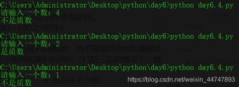 Python 定义一个函数，判断输入的数是不是质数定义一个函数判断是否为质数 Csdn博客
