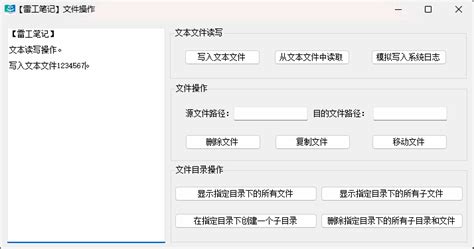 C知识文件与目录操作：文本读写操作c识别章节 Csdn博客
