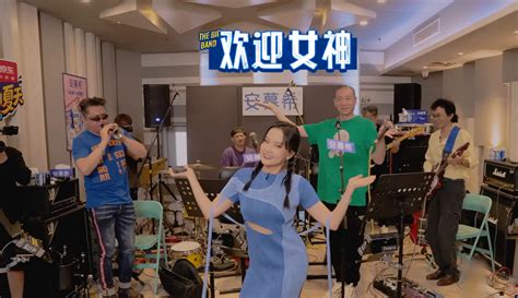 幕后：二手玫瑰音乐花轿迎女神黄龄 姚澜小紧张开始就弹错 综艺视频 免费在线观看 爱奇艺