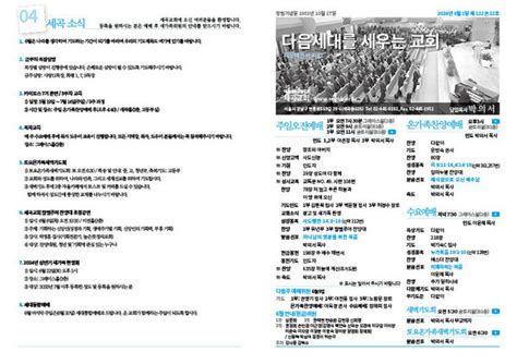 세곡교회 세곡나눔터 세곡소식