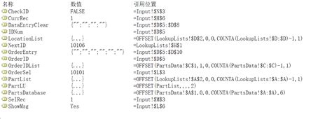 Excel中以表单形式输入数据信息 知乎