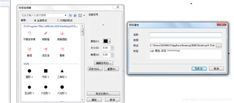 arcgis地质灾害图例制作 arcgis地灾字体 csdn博客