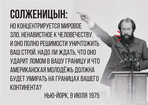 Солженицын в сша - 97 фото