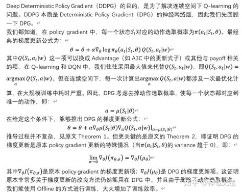 强化学习从DQN到AlphaStar 知乎