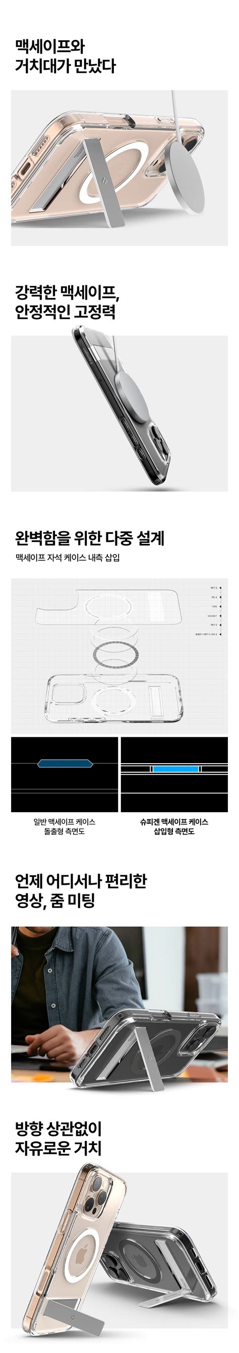 아이폰16 프로 맥스 케이스 투명 맥세이프 스탠드 울트라하이브리드s맥핏 감도 깊은 취향 셀렉트샵 29cm