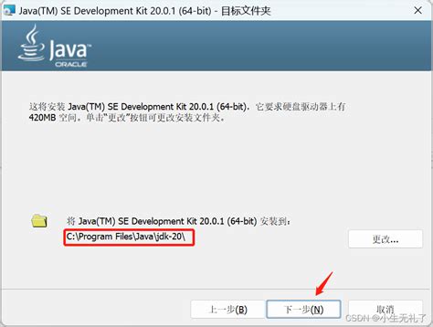 jdk下载及安装过程 csdn博客
