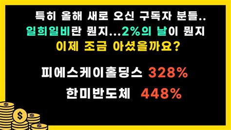 에코프로 14471 증명할 때와 같다 주식 매매 기록 일지 강의 Youtube