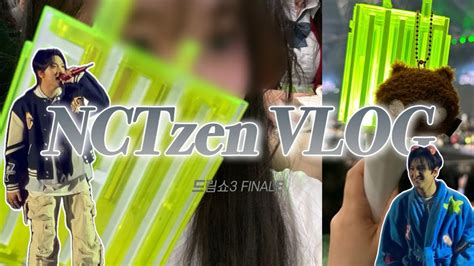 시즈니 브이로그 9 드림쇼3 앙콘에 다녀왔습니다 Youtube