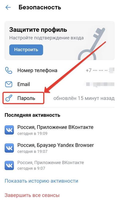 Как сменить пароль в твиттере с компьютера