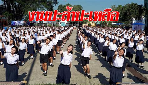 งามปะล้ำปะเหลือ ชมคลิปนักเรียน รร นารีรัตน์ ฟ้อนแอ่วเมืองแพร่สุดสวย คลิป ข่าวสด