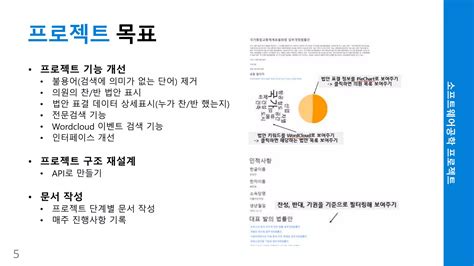 소프트웨어공학 프로젝트 최종발표pptx
