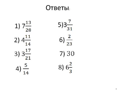 Обыкновенные дроби Повторение основных свойств и правил презентация онлайн