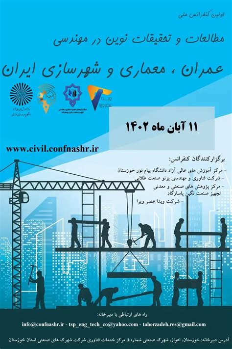 مقاله شناسایی عوامل موثر بر ایحاد جزایر حرارتی در شهر ها