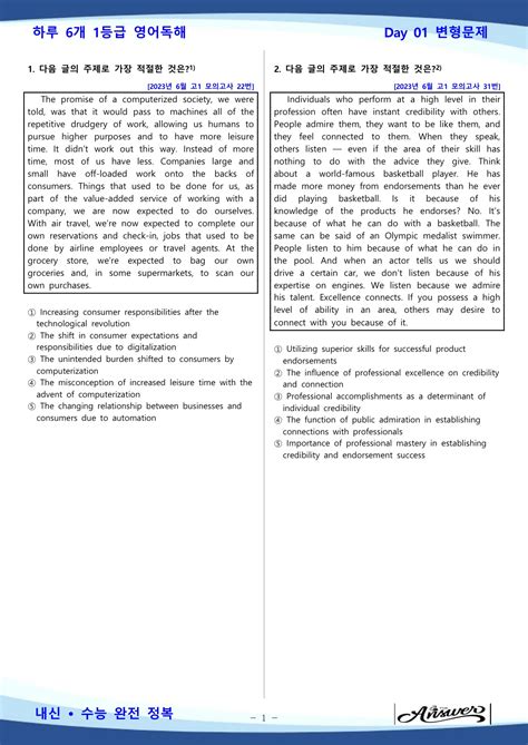 한글 하루 6개 1등급 영어독해 고2 Day 01 변형문제 The Answer