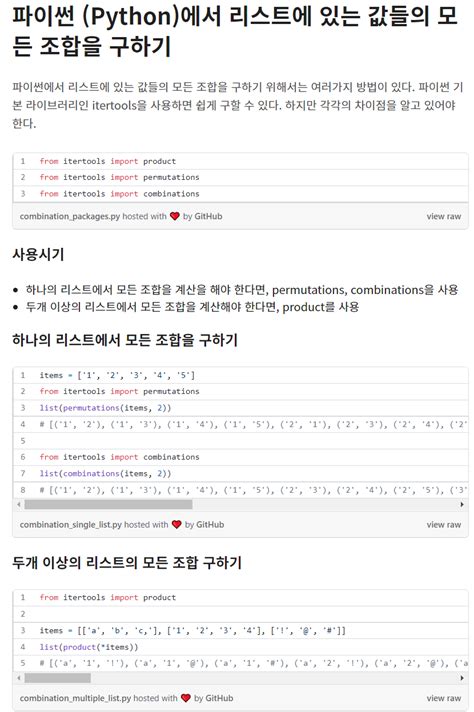백준 2309번 파이썬 문제풀이브루트 포스 일곱 난쟁이