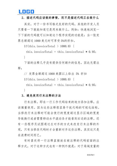 程序编码规范,软件设计规范 Csdn博客 程序编码规范,软件设计规范 Csdn博客