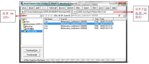 干货如何把TXT文件导入到Jade中 哔哩哔哩