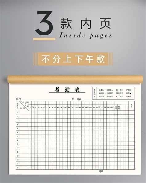 记工本出勤表员工上下班签到考勤表31天考勤簿财务用品员工点名簿 阿里巴巴