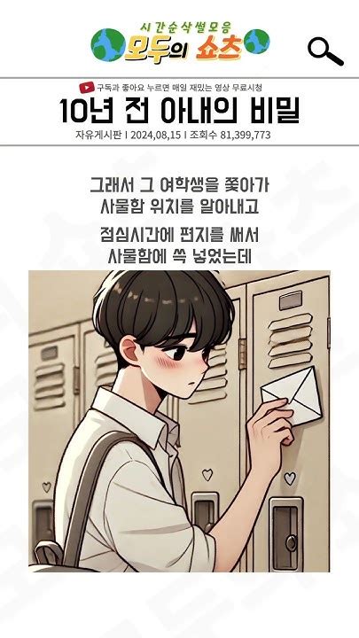 10년 전 아내의 비밀 Youtube