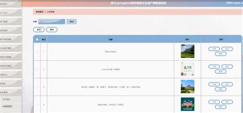 计算机毕业设计springboot的非物质文化遗产博物馆系统 基于spring Boot的非物质文化遗产数字化展示与管理系统 非物质文化遗产博物馆信息化管理平台的设计与实现 非遗藏品管理系统