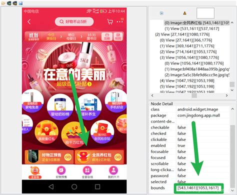 Pythonappium实现京东双十一自动领金币uiautomator2 京东 Csdn博客
