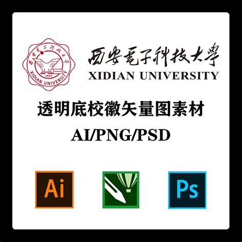 西安电子科技大学校徽 千图网